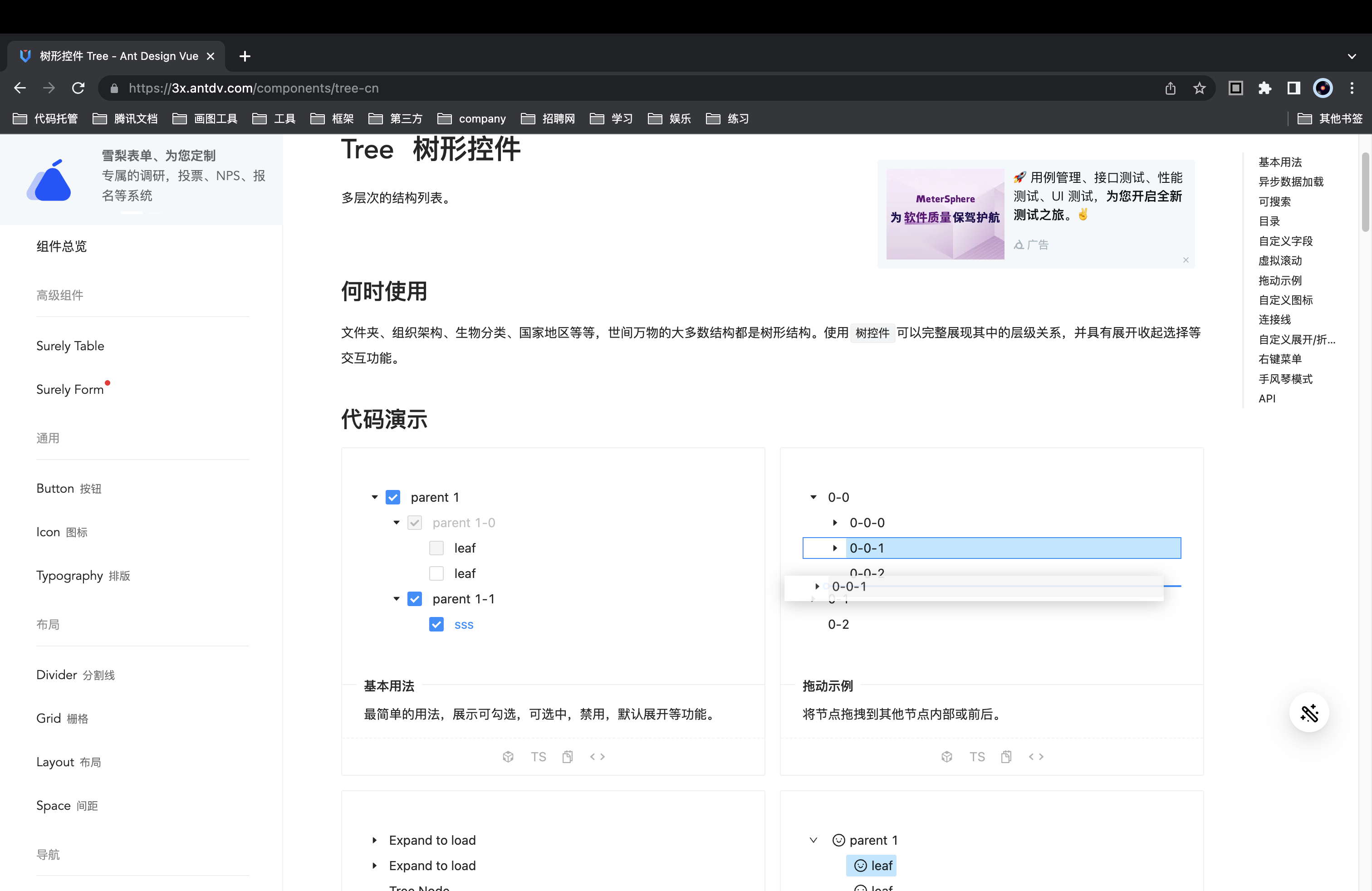 Tree 组件无法将子节点拖拽至父节点同级 向下拖拽 · Issue 6765 · Vuecomponent Ant Design Vue · Github